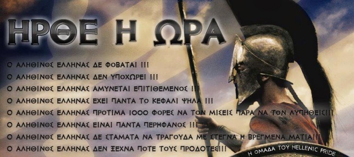 ΘΕΤΙΚΗ ΕΝΕΡΓΕΙΑ: Ο Θεος ειναι με τους Ελληνες!Ο ΕΛΛΗΝΑΣ ΕΧΕΙ….ΘΕΙΚΗ ΚΑΙ ...