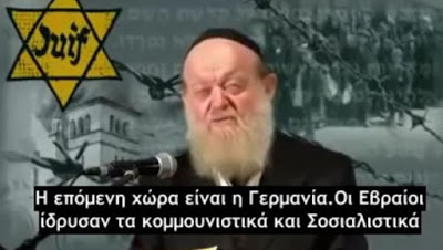 ΡΑΒΒΙΝΟΣ ΠΑΡΑΔΕΧΕΤΑΙ ΕΓΚΛΗΜΑΤΑ ΤΩΝ ΕΒΡΑΙΩΝ ΚΑΙ ΔΙΚΑΙΩΝΕΙ ΤΟΝ ΧΙΤΛΕΡ!!!