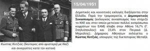 ΘΕΤΙΚΗ ΕΝΕΡΓΕΙΑ: Τον “ενοχλεί” η Χ.Α. Αλλά … Συνεργάτης των Ναζί ο ...