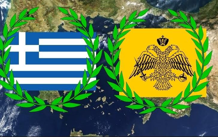 ΝΕΟ ΕΘΝΙΚΟ ΚΡΑΤΟΣ