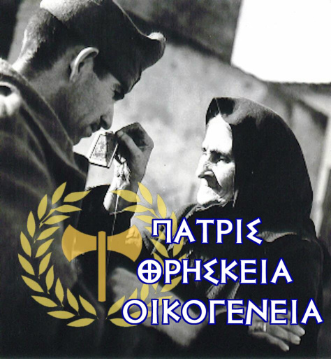 Τίτλος άρθρου | KATOHIKA NEWS