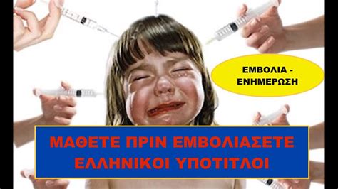 Θά σού πώ μέ πέντε λόγια πόσον ανόητος ασυνείδητος είσαι χωρίς νά ...