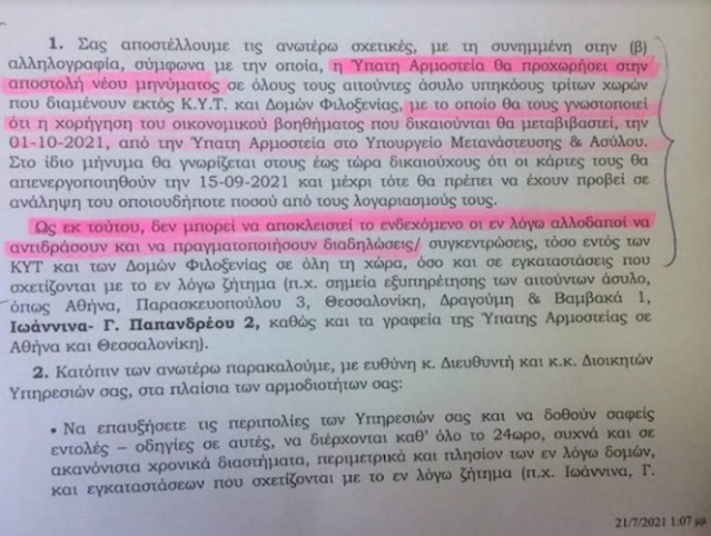 TO XAOΣ ΣΕ ΟΛΟΥΣ ΤΟΥΣ ΔΡΟΜΟΥΣ ΚΑΙ ΕΞΩ ΑΠΟ ΤΑ ΣΠΙΤΙΑ ΤΩΝ ΕΛΛΗΝΩΝ ΕΡΧΕΤΑΙ ...