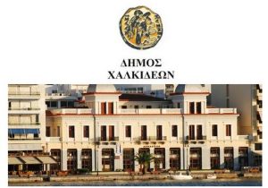 ΜΙΑ ΜΕΓΑΛΗ ΚΙΝΗΣΗ ΑΠΟ ΠΟΛΙΤΕΣ ΤΗΣ ΧΑΛΚΙΔΑΣ, ΟΣΟΝ ΑΦΟΡΑ ΤΑ ΜΕΤΡΑ ΠΟΥ ...