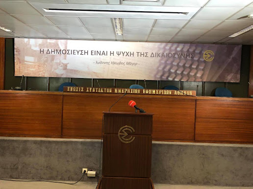 ΕΛΣΤΑΤ ΚΑΙ Π.Ο.Υ ΔΕΙΧΝΕΙ Η ΚΥΒΕΡΝΗΣΗ 2021 ΓΙΑ ΠΗΓΕΣ ΤΗΣ ΔΙΑΣΠΟΡΑΣ ...