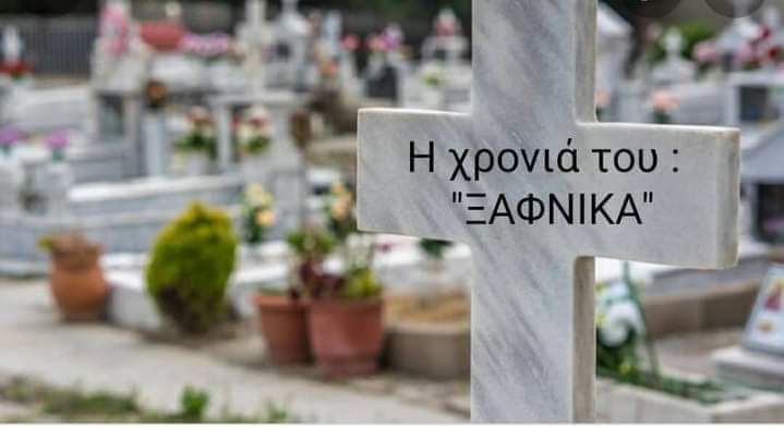 ΠΕΡΙΠΤΩΣΕΙΣ ΑΙΦΝΙΔΙΟΥ ΘΑΝΑΤΟΥ ΜΕ ΕΡΩΤΗΜΑΤΙΚΑ - ΤΟ ΔΕΥΤΕΡΟ ΒΙΝΤΕΟ ΕΙΝΑΙ ...