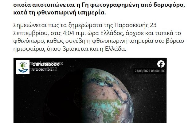 Ποσο Ηλιθιοι ειναι..ποσο ηλιθιους μας εχουν ! Συγκλονιστική εικόνα: Η ...