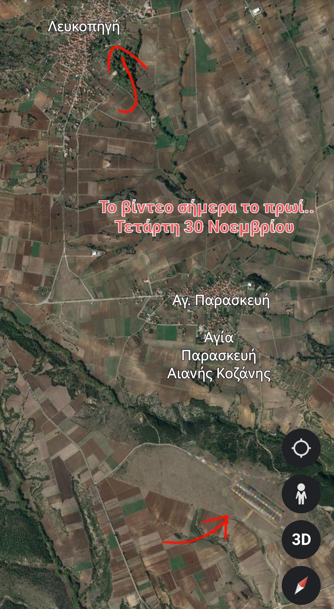 Αποθήκες του Στρατού στην Αγία Παρασκευή Κοζάνης: Μας αδειάζουν ...