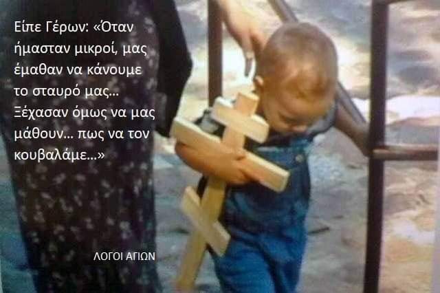 Τίτλος άρθρου | KATOHIKA NEWS