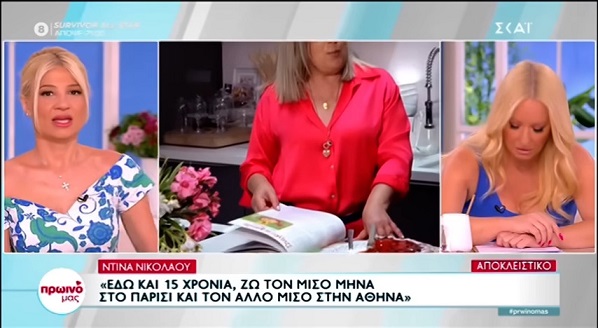 ΠΡΙΝ ΛΙΓΟ ΣΤΟ ΠΡΩΙΝΟ ΜΑΣ Η Αφροδίτη Γραμμελή:Λιποθύμησε ΞΑΦΝΙΚΑ στον ...