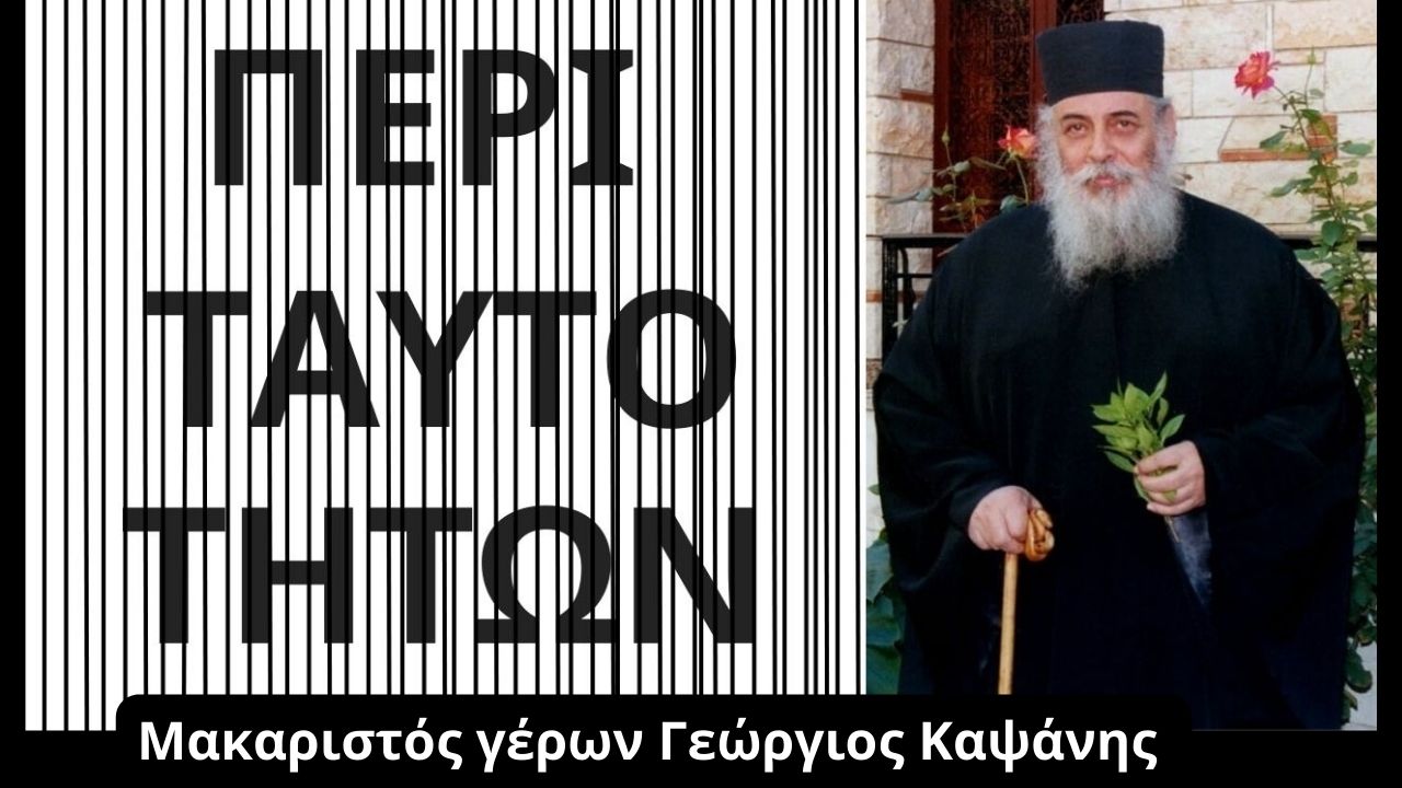 Τίτλος άρθρου | KATOHIKA NEWS
