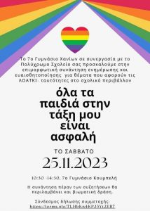 ΘΕΤΙΚΗ ΕΝΕΡΓΕΙΑ: Ολοταχώς στον γκρεμό η εκπαίδευση Καταστρέφουν τα ...